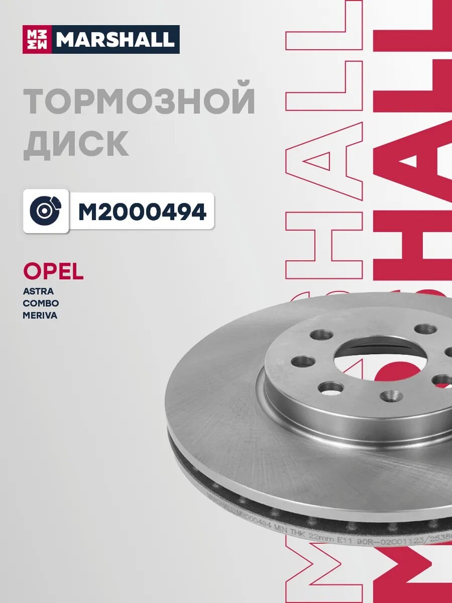 Диск тормозной передний для а/м OPEL ASTRA 91-