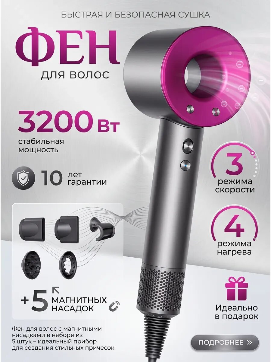 Фен для волос профессиональный с насадками