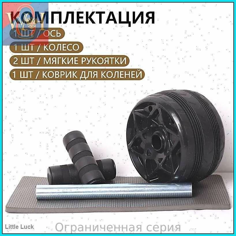 Ролики для пресса — фото 1