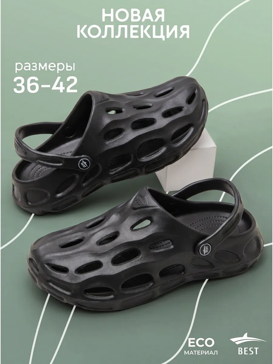 Сабо Обувь женская