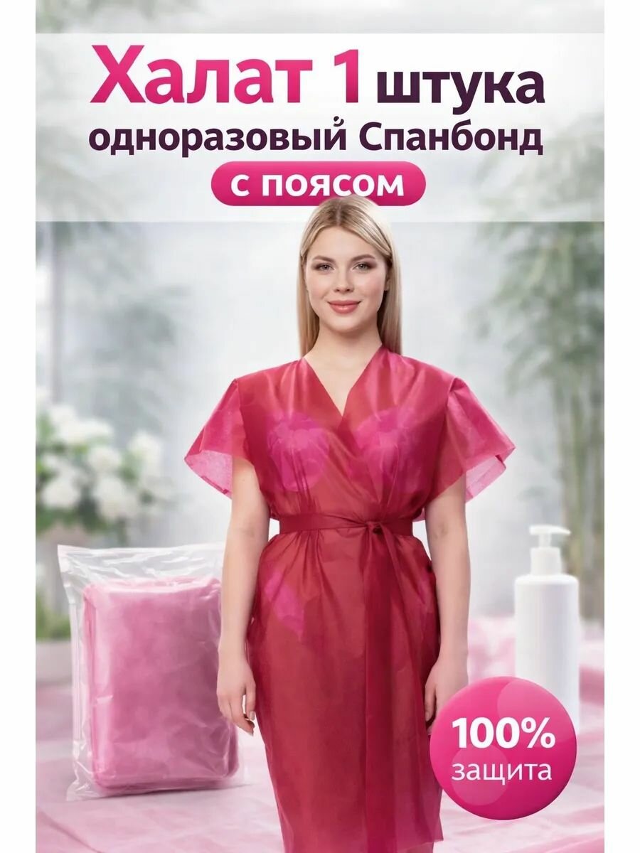 Халат