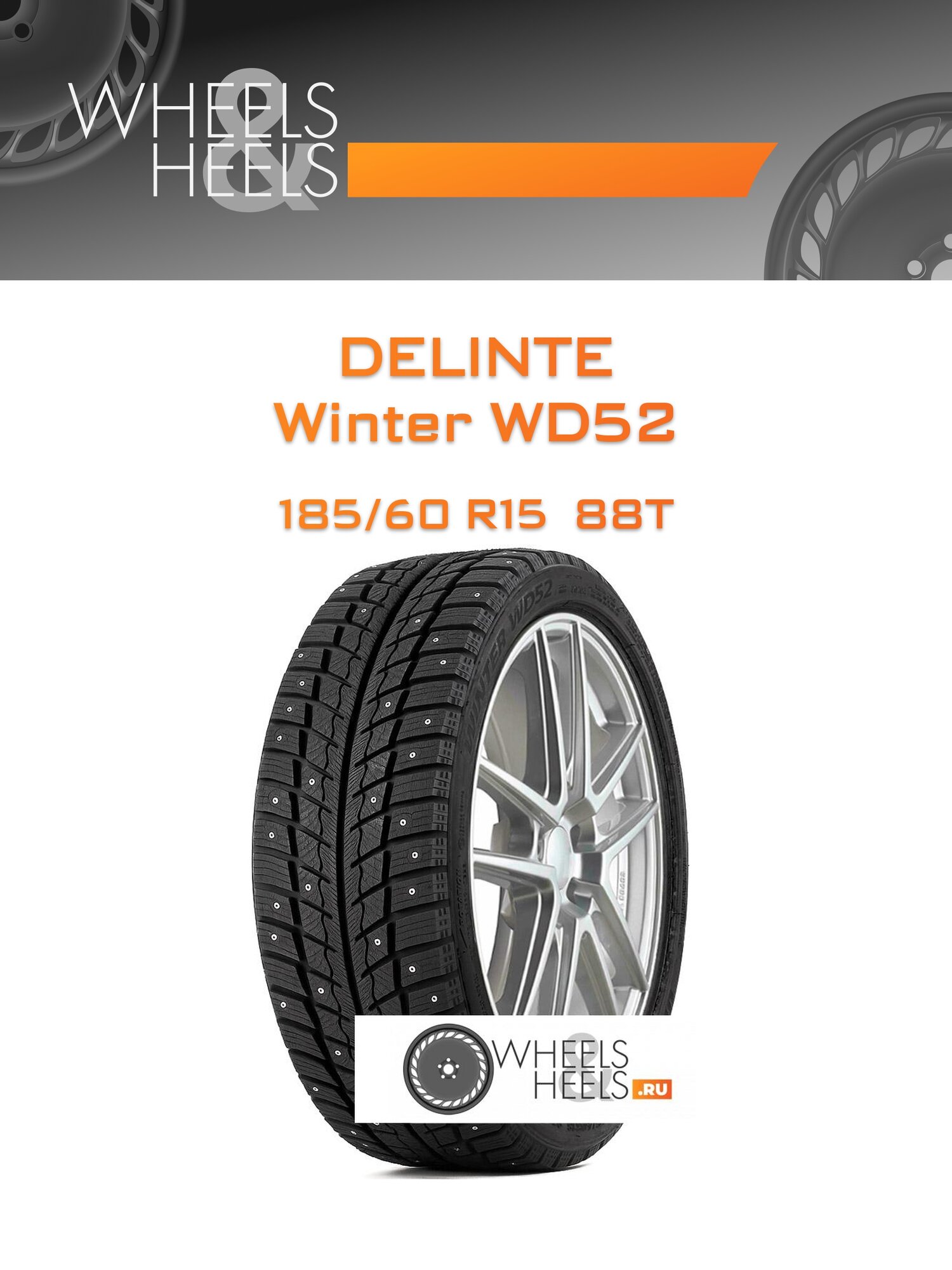Шина автомобильная Delinte Winter WD52 185/60 R15 88T XL WINTER Ш, зимняя, универсальная