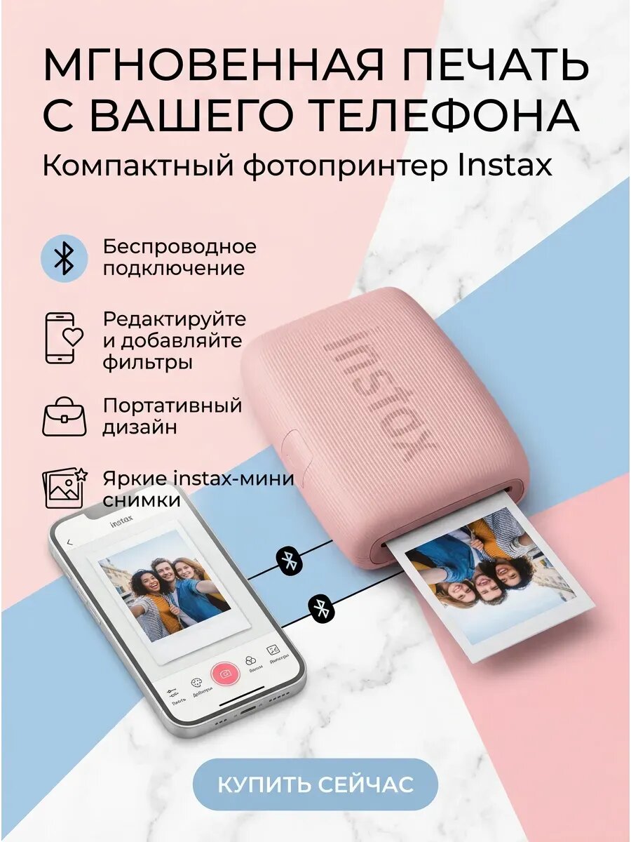Мини-принтер Fujifilm Instax Mini Link 3