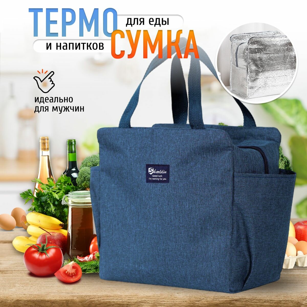 Термосумка холодильник с карманами/ сумка для ланч бокса, еды на кемпинг, работу, путешествия 6 литров