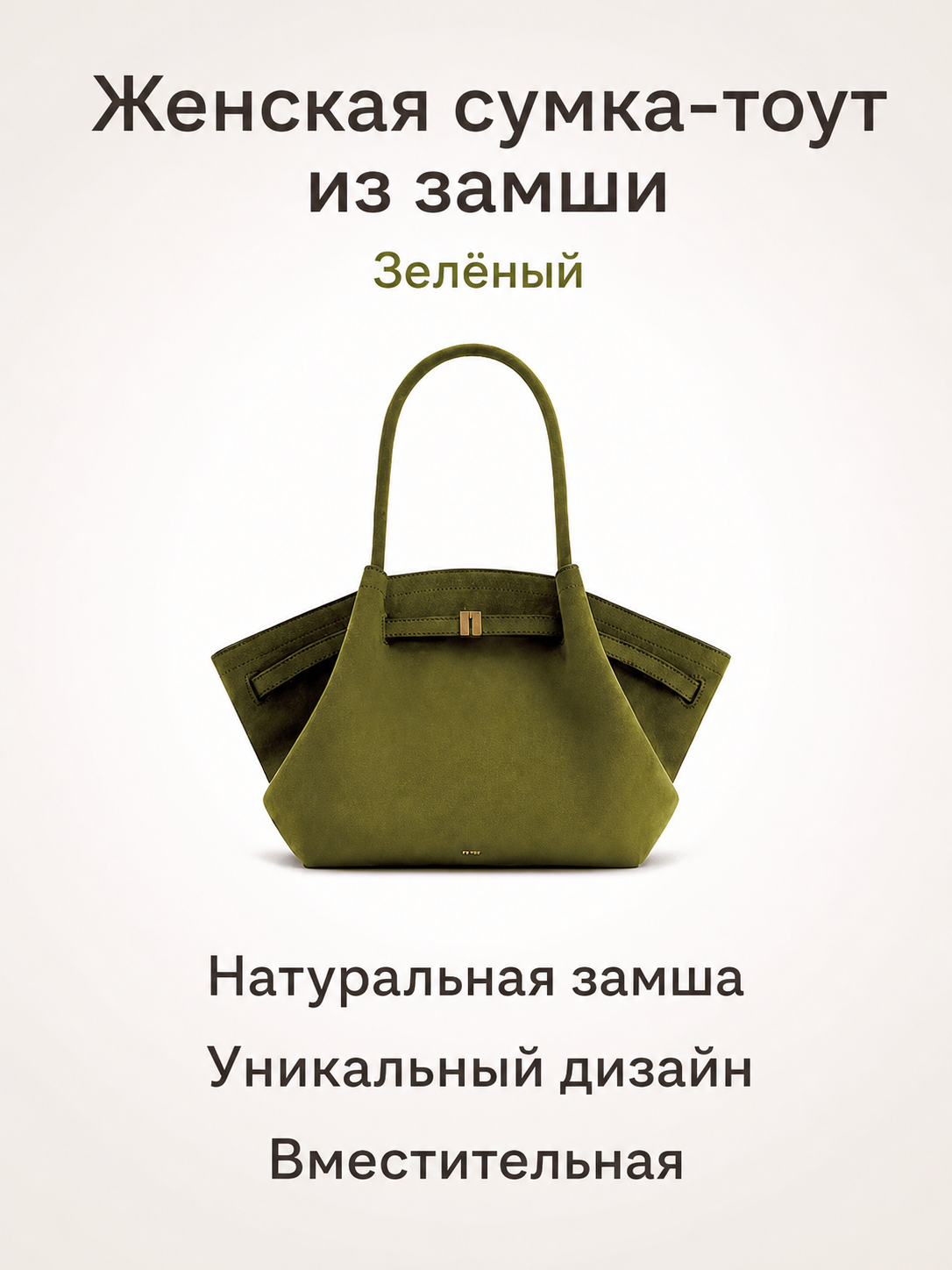 Сумка тоут  Dumpling Tote