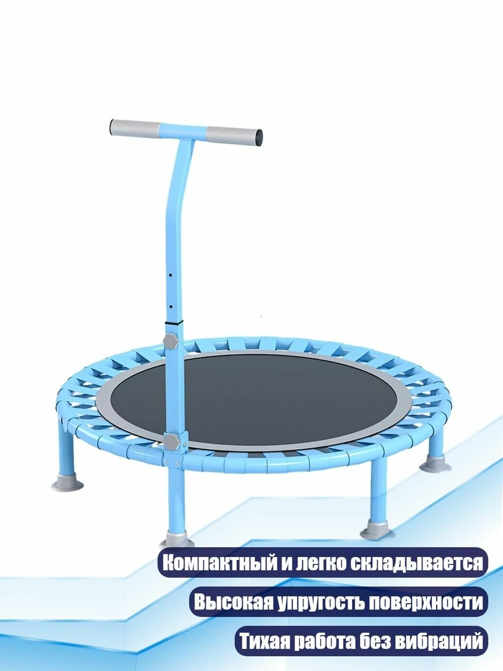 Батут