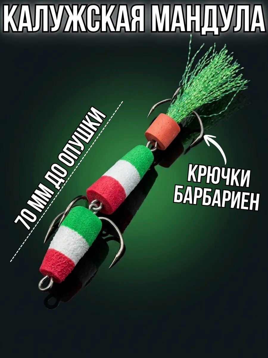 Калужская мандула на щуку и судака, ручной работы, InterFish