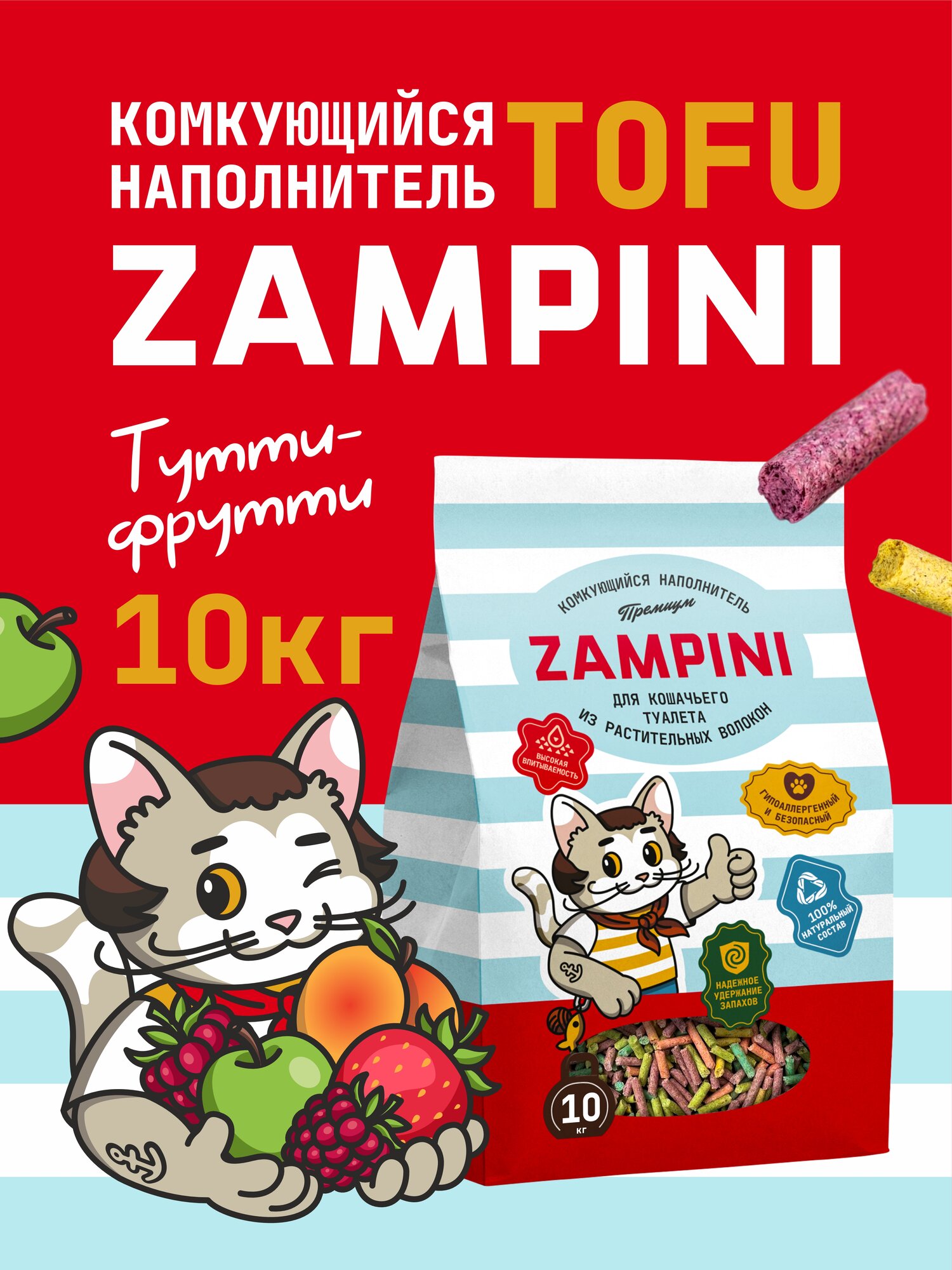 Наполнитель для кошачьего туалета комкующийся тофу 10 кг ZAMPINI