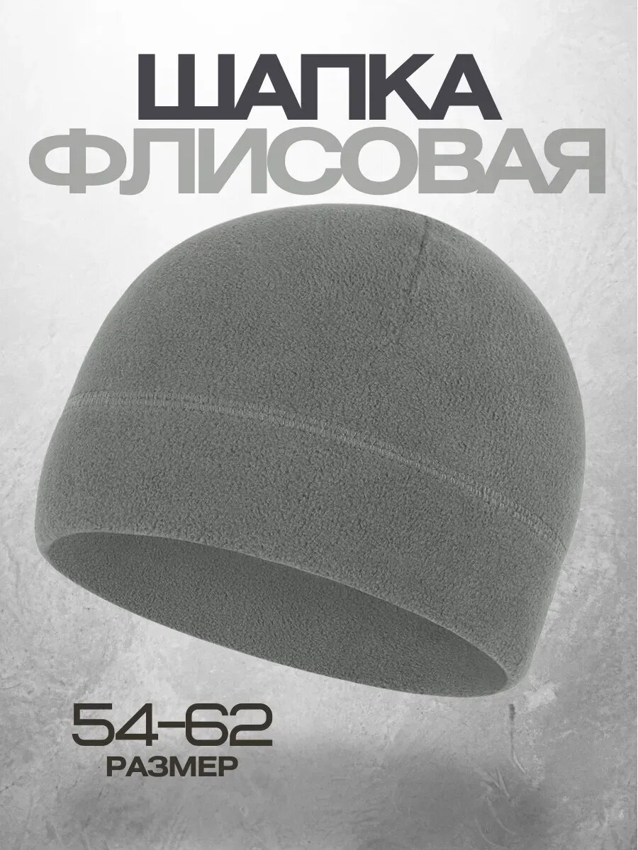 Шапка Осень - зима 2026 2027 для мужчин