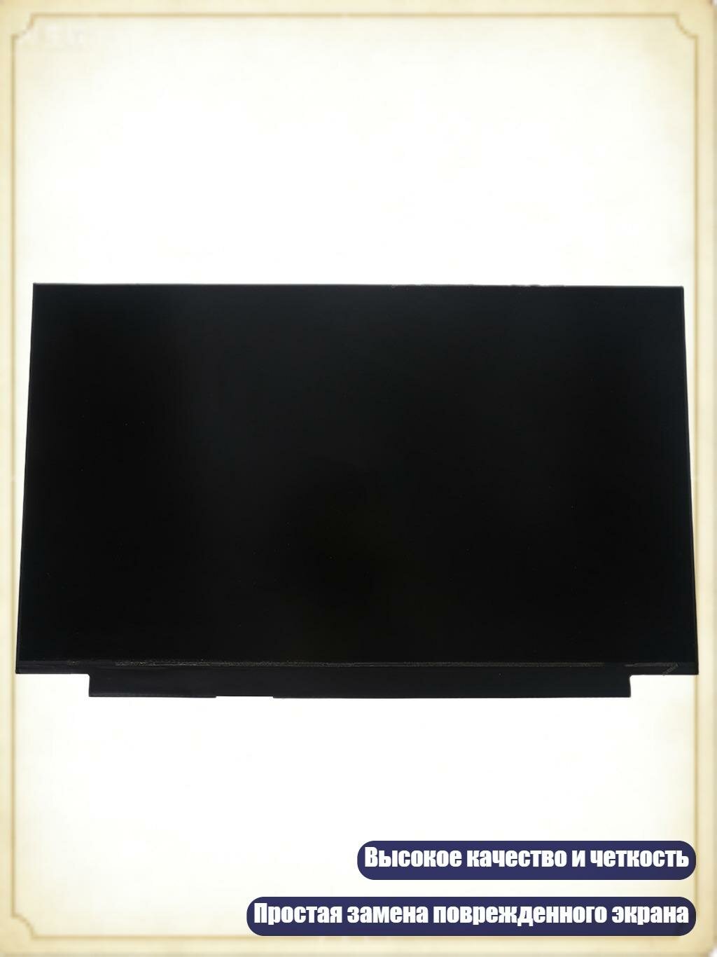 ЖК-экран 15.6" 1920x1080 LP156WFG SPF2 для ноутбука