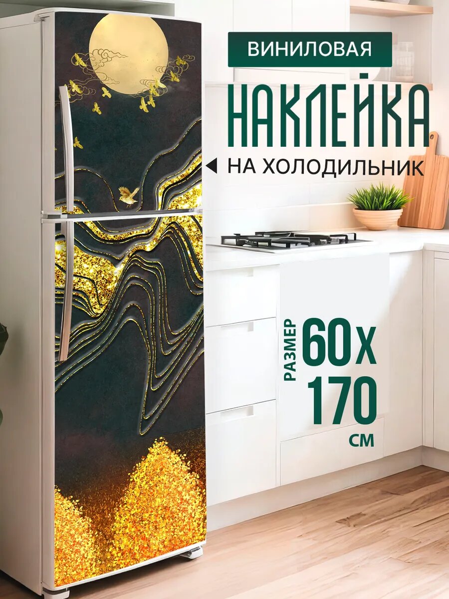 Наклейка декор на холодильник Осенние деревья 60х170 см