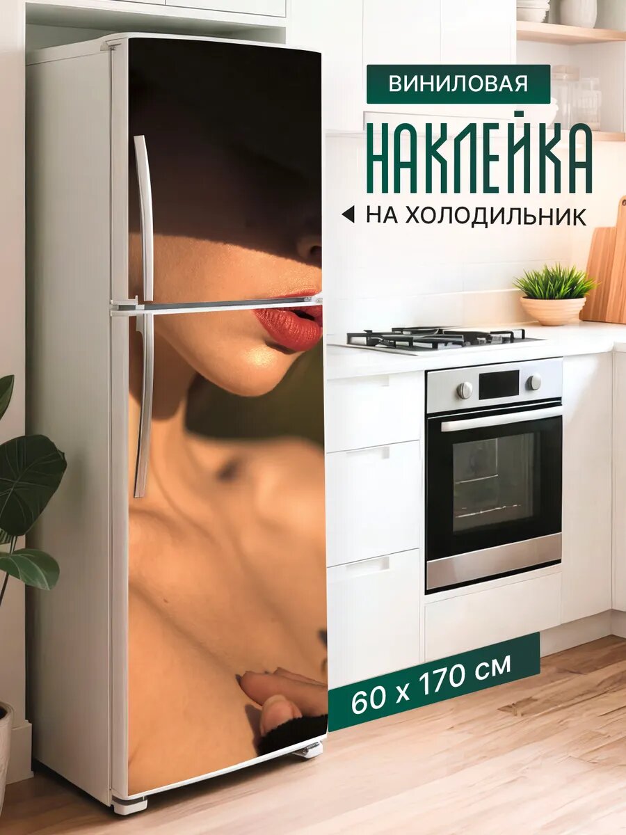 Наклейка декор на холодильник Девушка Губы 60х170 см