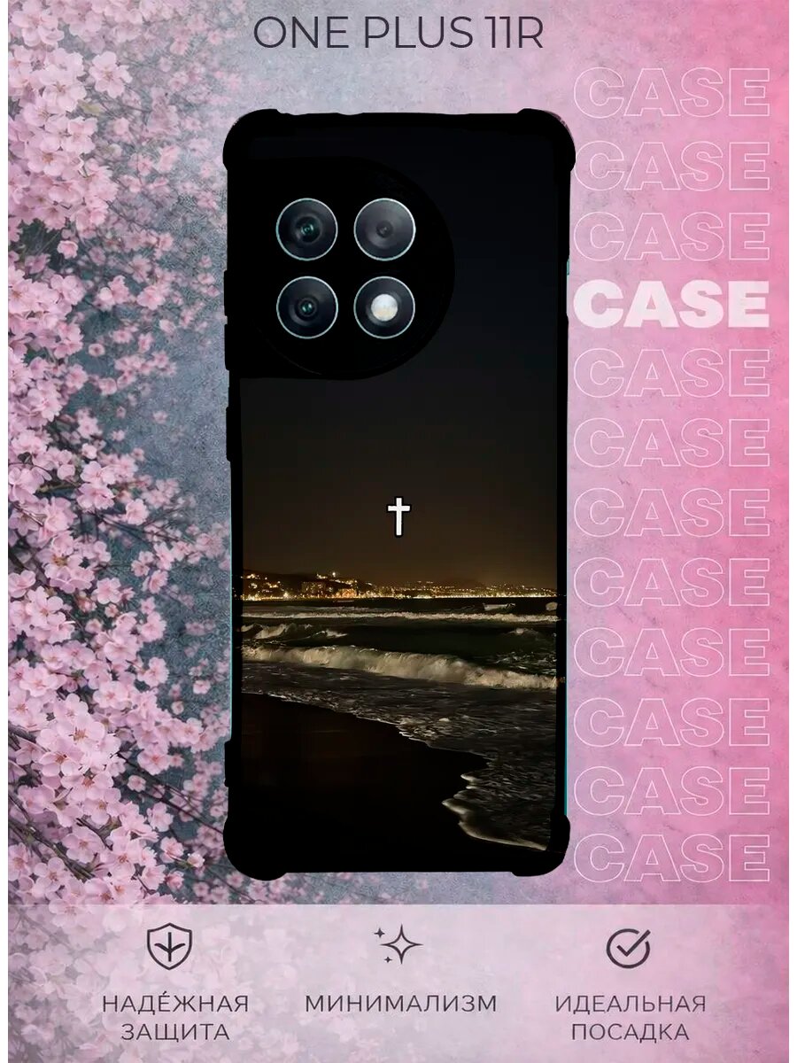 Чехол на OnePlus 11R с принтом Ночное море