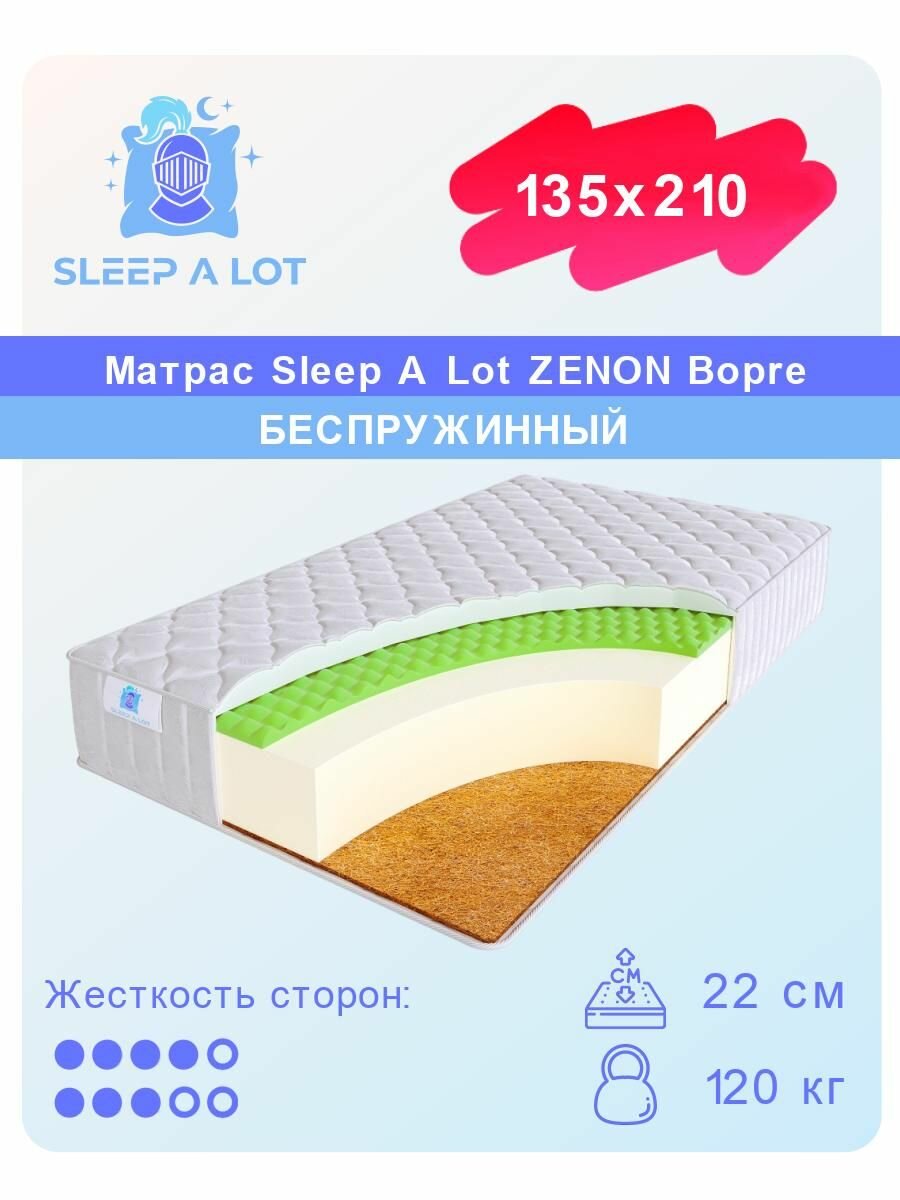 Матрас, Ортопедический беспружинный матрас SLEEP A LOT ZENON Bopre в кровать 135x210