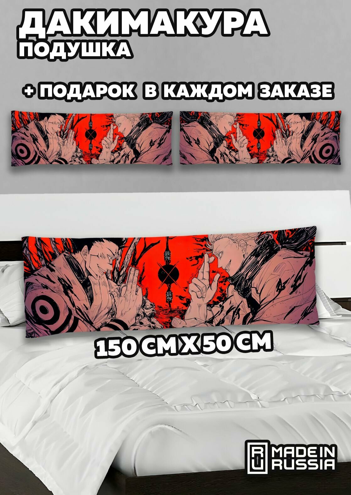 Дакимакура 150х50 подушка Аниме