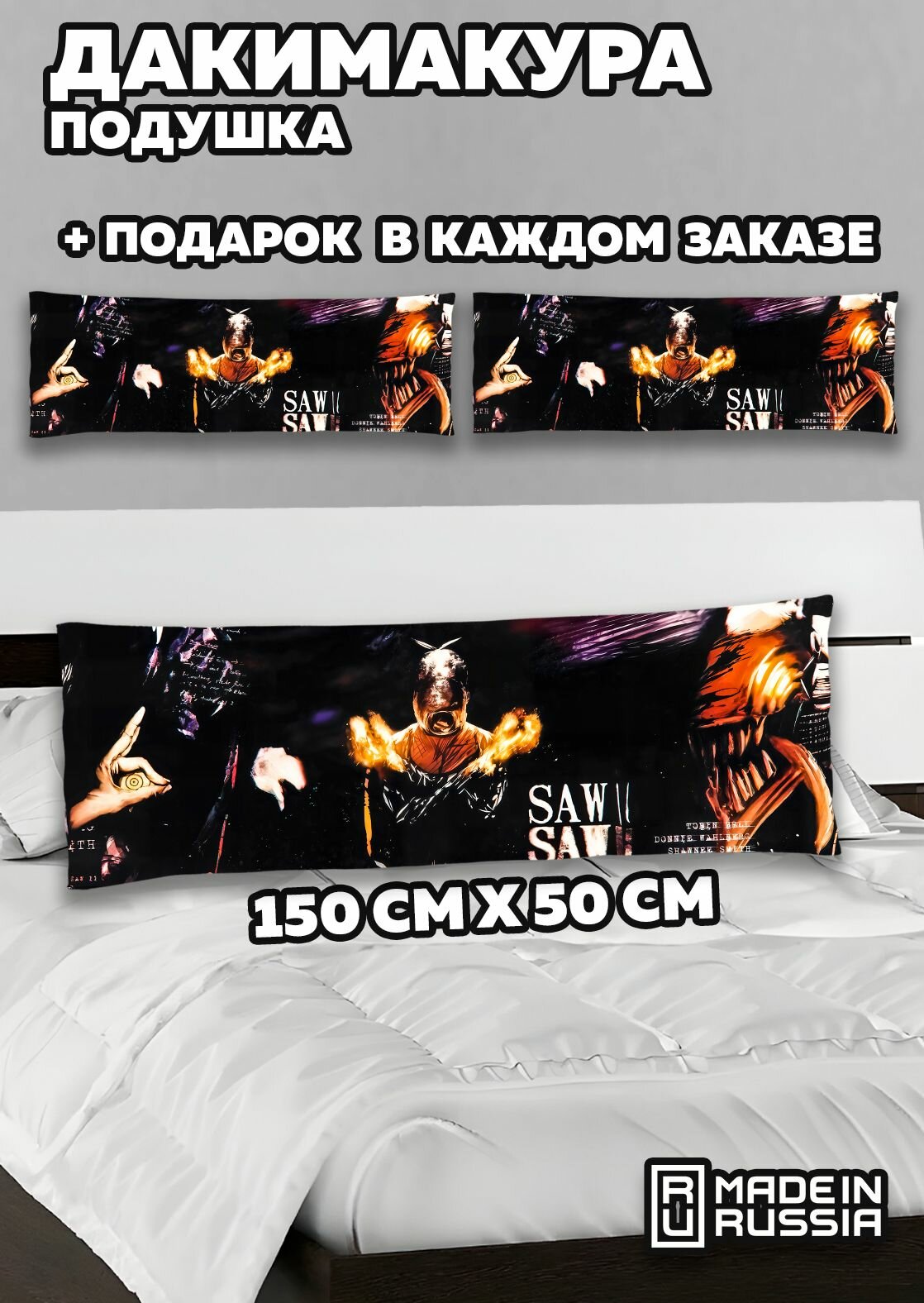 Дакимакура 150х50 подушка Аниме
