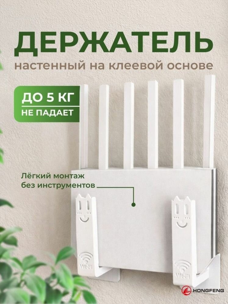 Полка для роутера Настенная, 2 шт. для маршрутизатора настенное крепление комплект