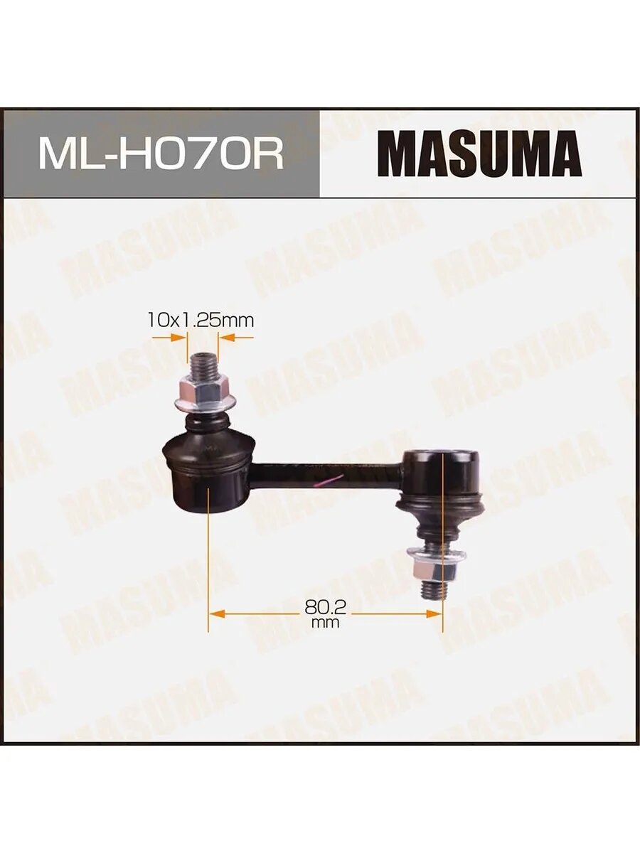 Стойка стабилизатора для а/м Honda Accord (CU) 08-13, арт. MLH070R