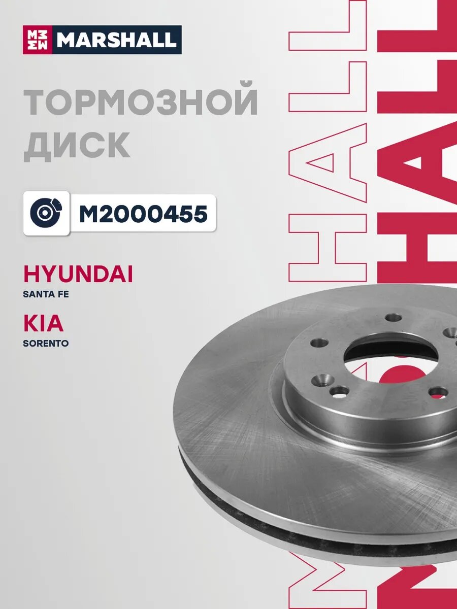 Диск тормозной передний для а/м HYUNDAI ix55 08-, SANTA FE