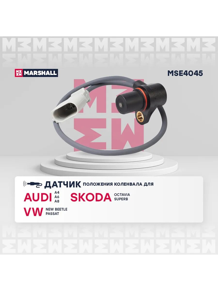 Датчик положения коленвала для а/м AUDI A6 97-; SKODA