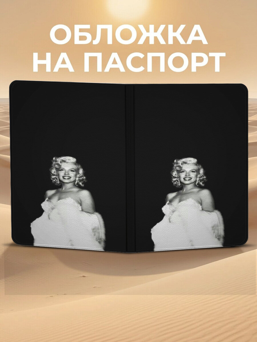 Обложка для паспорта