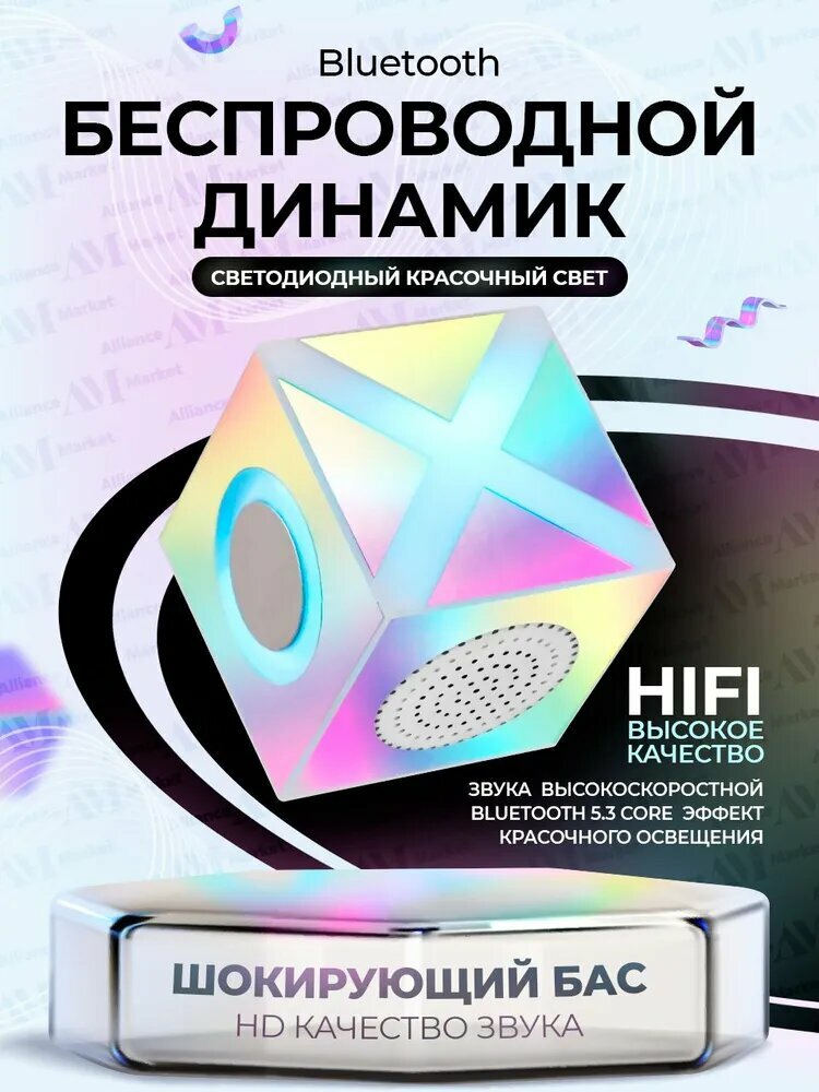 Беспроводная колонка Блютуз/Bluetooth/Технология Dolby Digital