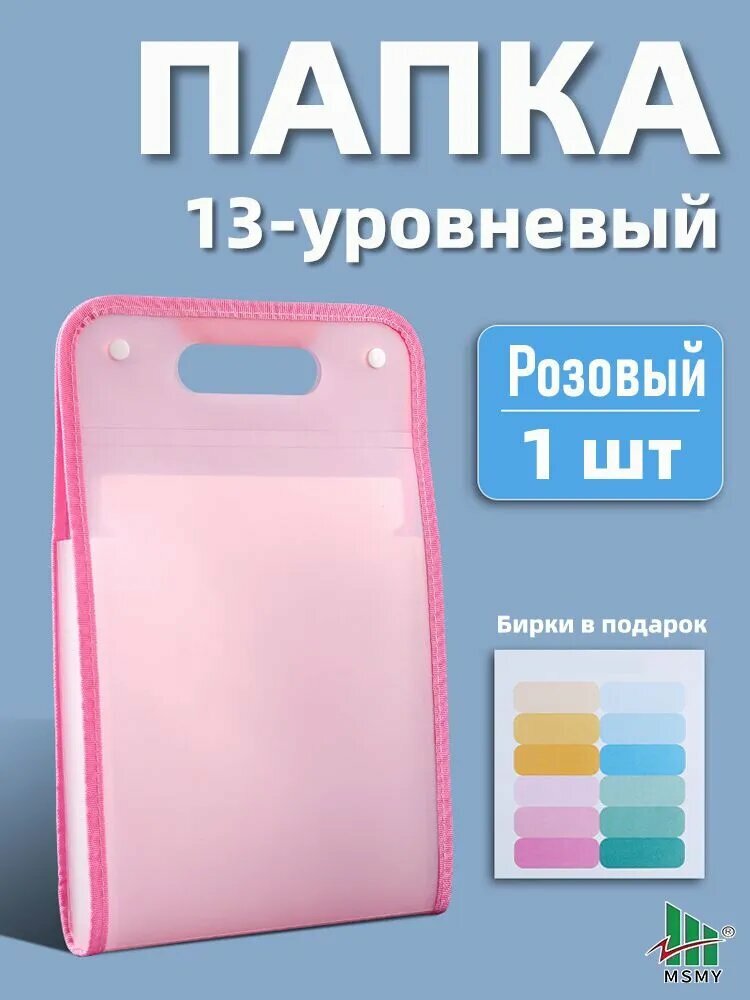 Папка подвесная A4, 1 шт.