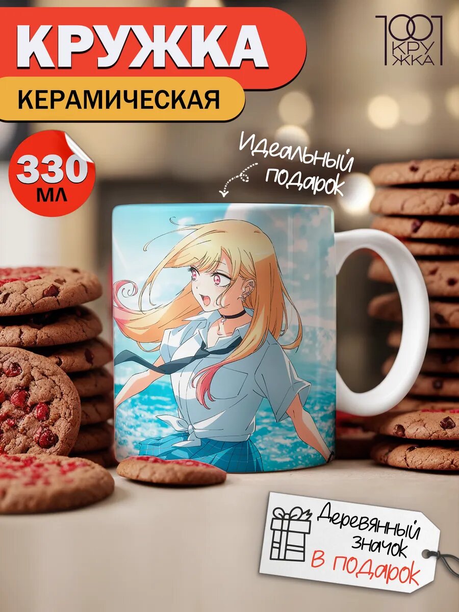 Кружка Эта фарфоровая кукла влюбилась
