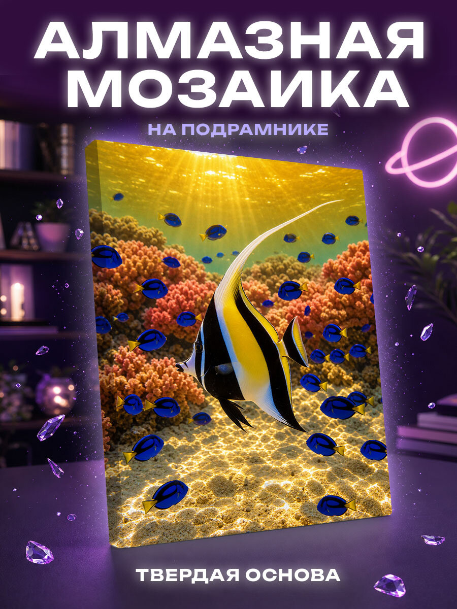 Алмазная мозаика Янтарное сияние тропического рифа