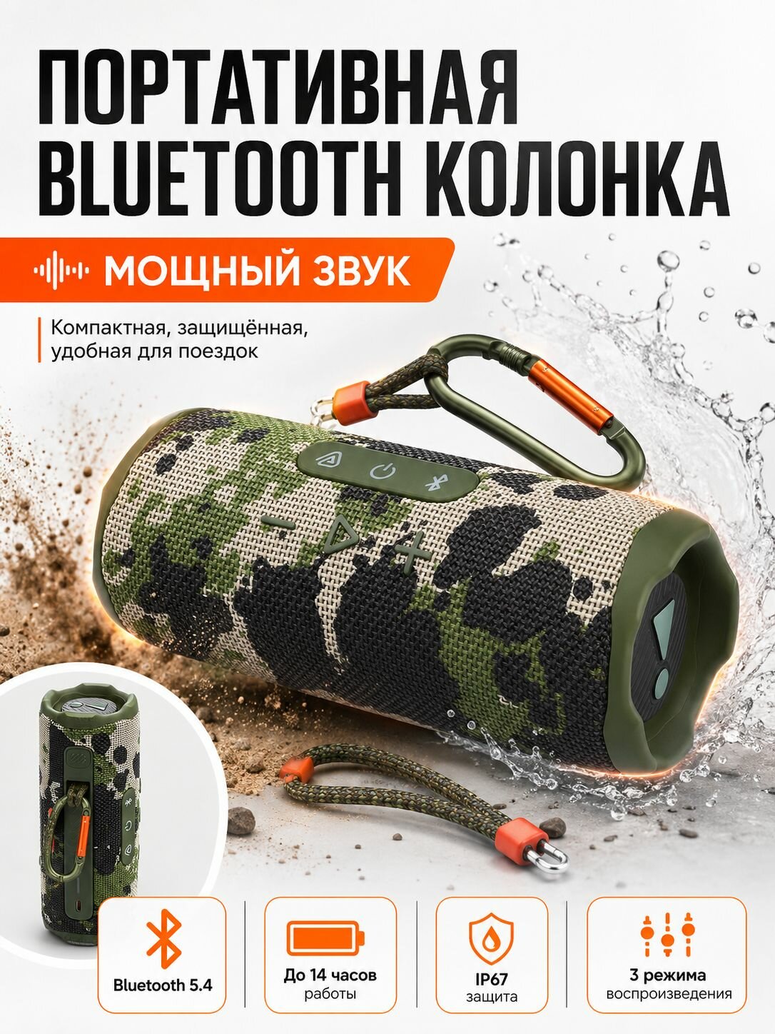 Колонка блютуз беспроводная портативная JB FLIP 7, Bluetooth портативная акустика переносная колонка беспроводная акустика