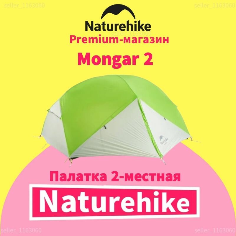 Палатка