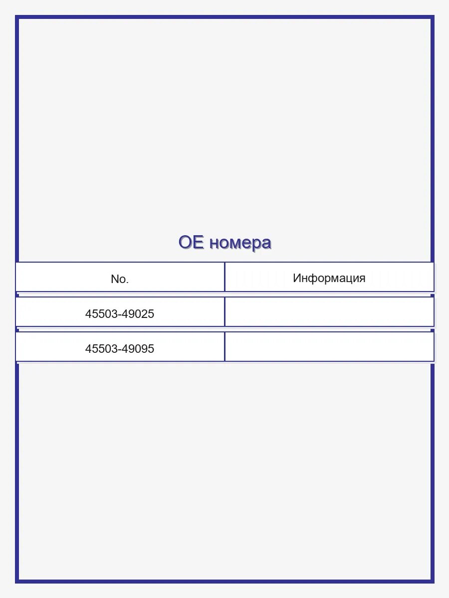 Рулевая тяга, слева/справа — фото 1