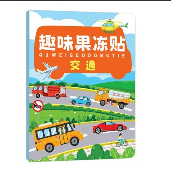 Книга с транспортом и стираемыми наклейками для малышей 2-6 лет, веселые обучающие страницы с яркими иллюстрациями
