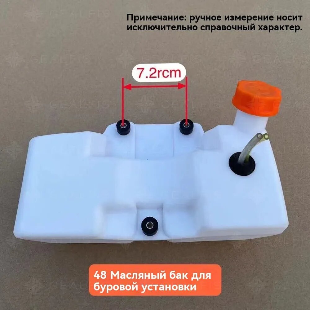 Бак для триммера (крепление по центру) для бтриммера мотокосы объём двигателя