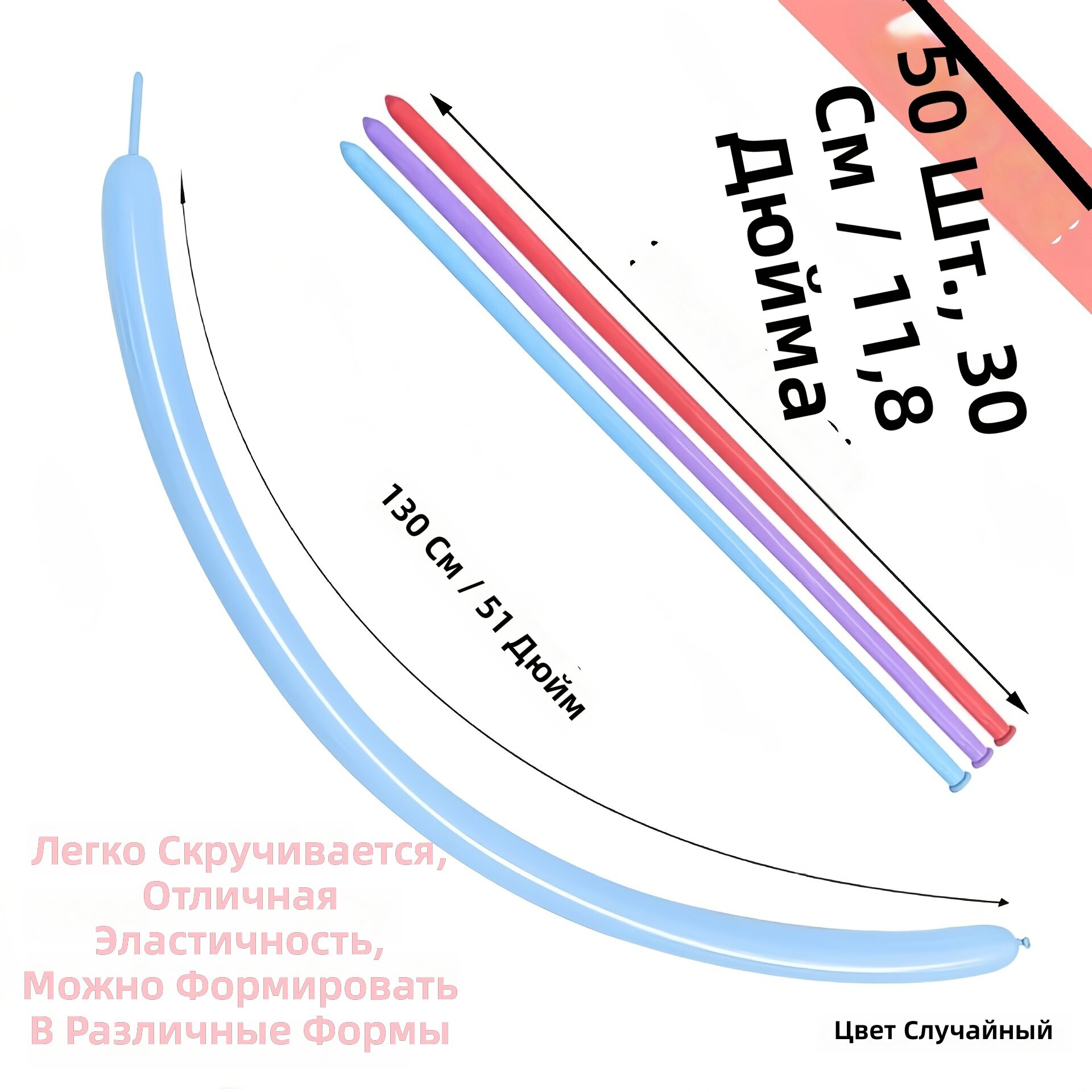 Латексные воздушные шары для твистинга и моделирования, 50 шт, макарон микс цветов, для праздника и декора