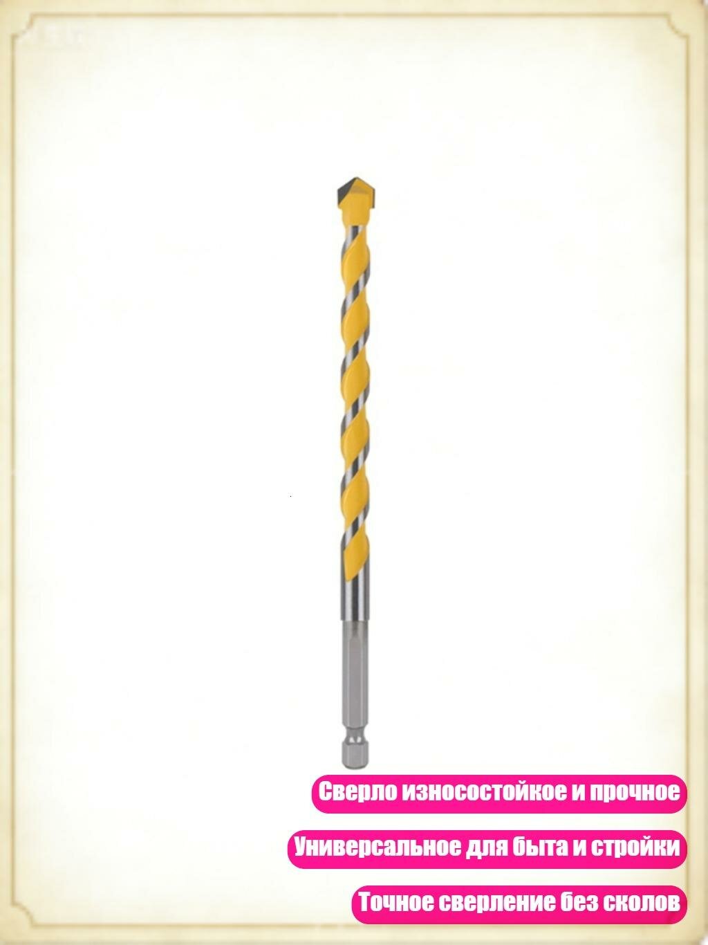 Тяжелое сверло из сплава для промышленности и DIY, 10mm