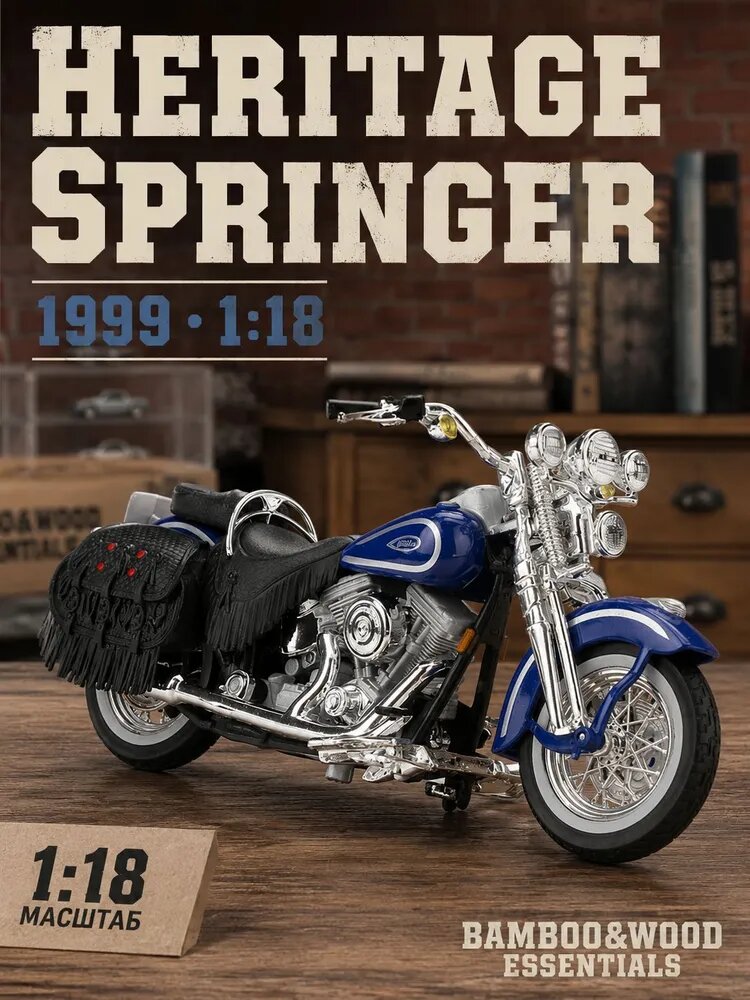 Коллекционная модель мотоцикла 1:18 Harley-Davidson Heritage Springer ’99