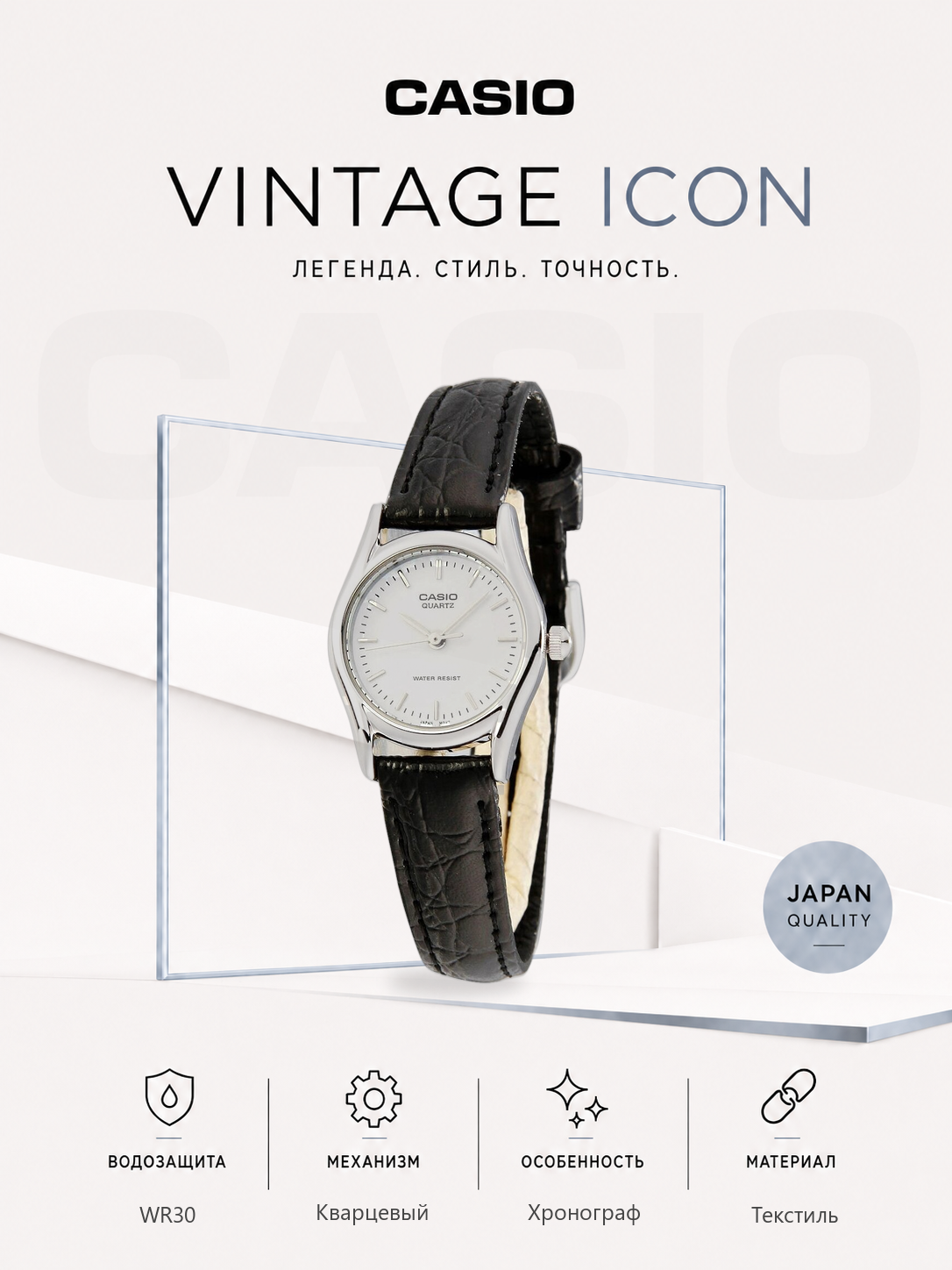 Наручные часы CASIO Collection