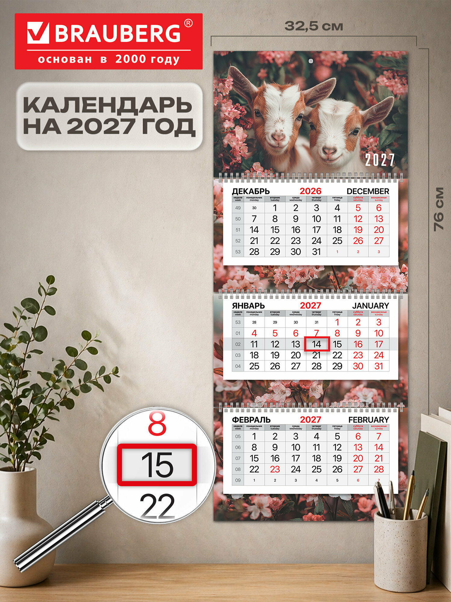 Календарь 2027 настенный трехблочный квартальный отрывной, 3 гребня, бегунок, мелованная бумага, Brauberg, 118320
