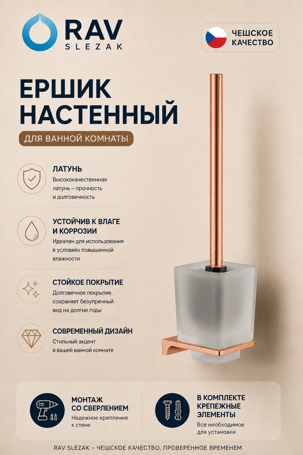 Щётка для унитаза настенная, цвет розовый золотистый глянцевый, RAVSLEZAK, NLA0500ZRL