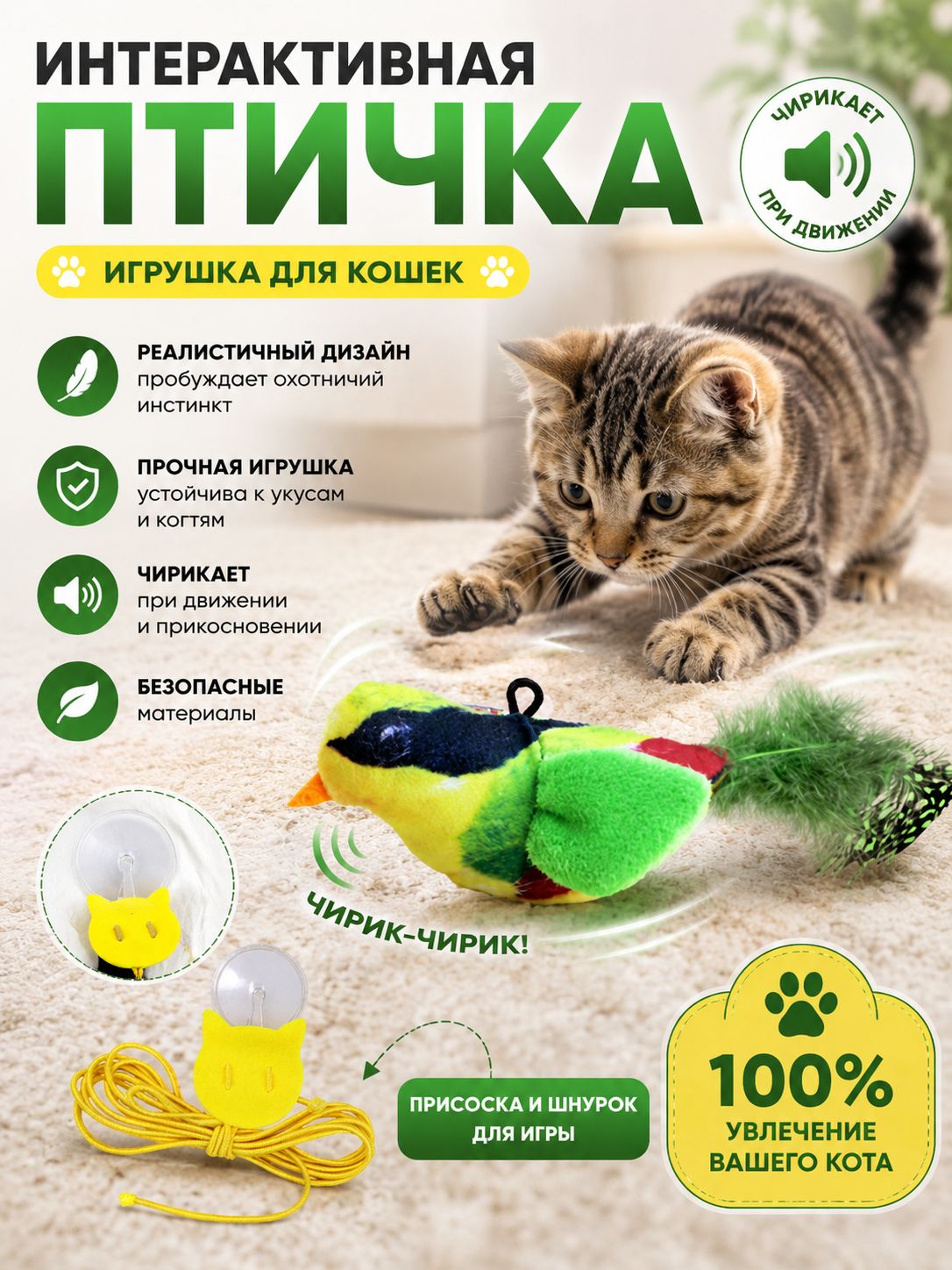 1 шт игрушки для кошек летающая птичка , игрушка для кошек, подвесные дразнилки на резинке, кошачья дразнилка игра с летающей птицей подвесная игрушка