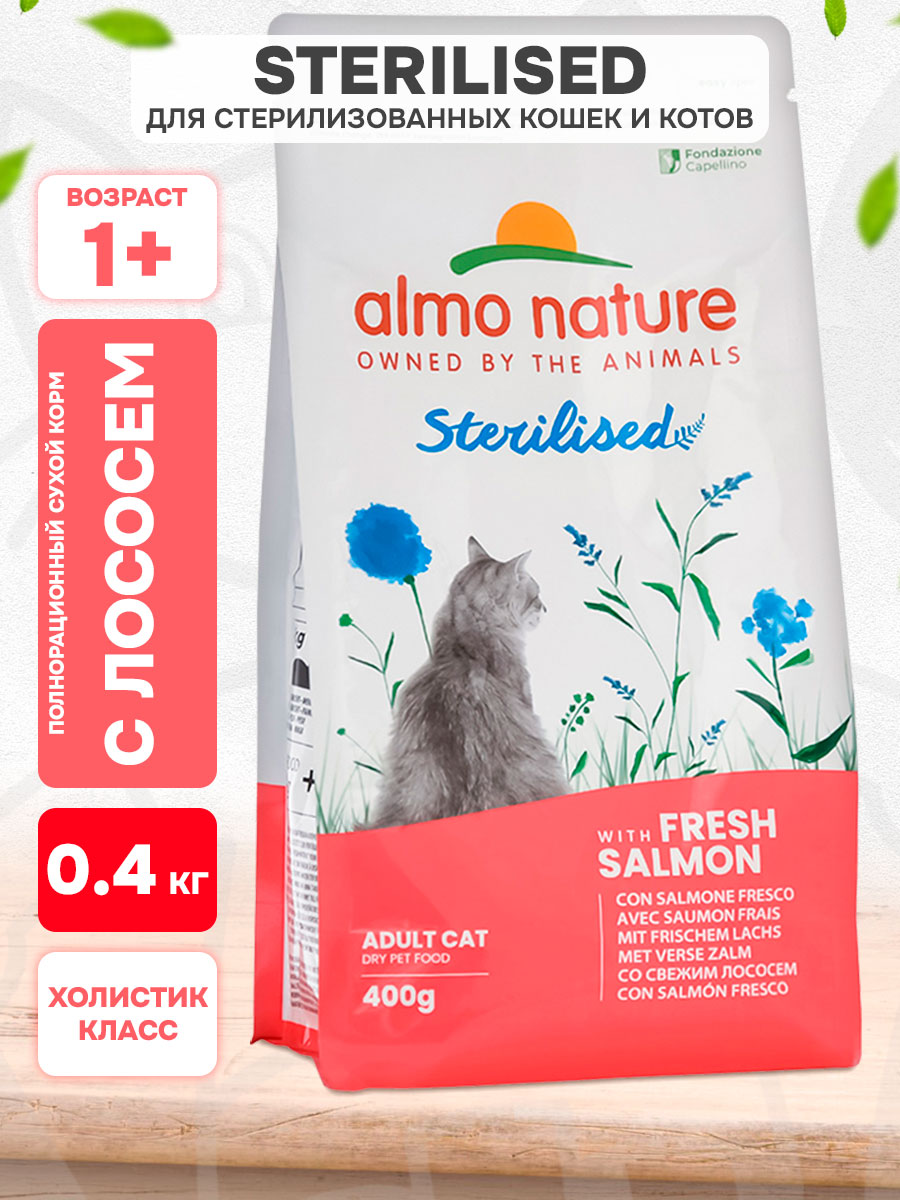 Корм сухой Almo Nature Holistic Sterilised Fresh Salmon для кастрированных котов и стерилизованных кошек, свежий лосось, 0,4 кг