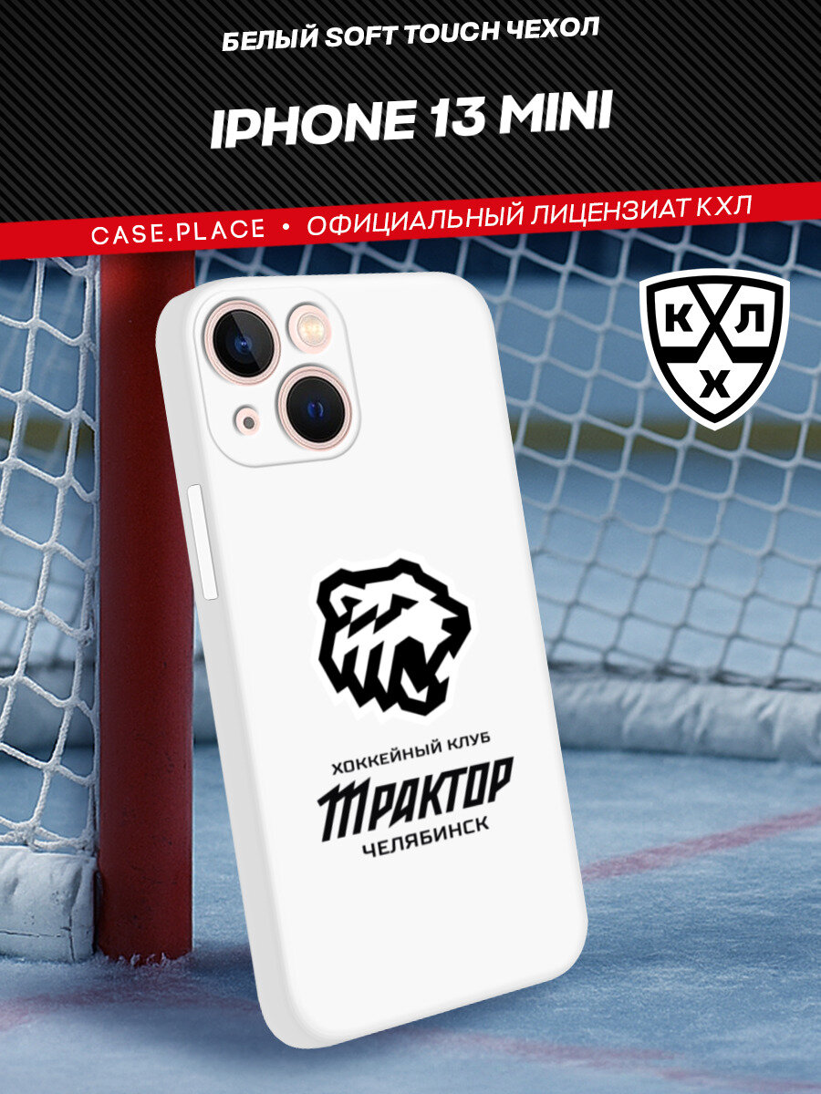 Чехол на Apple iPhone 13 mini / Айфон 13 mini с принтом "Трактор КХЛ"
