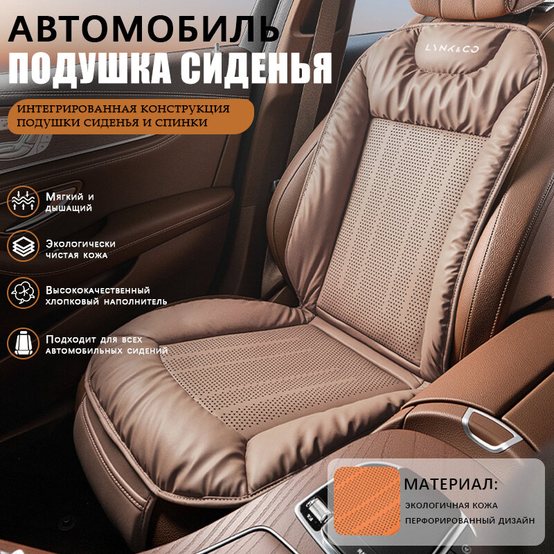 Матрас в автомобиль На сиденье, Экокожа, Перфорированная экокожа, 1 шт.