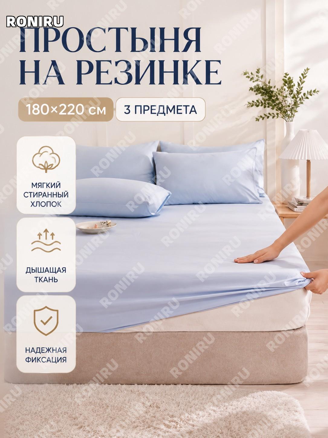 Комплект простыни на резинке 180×220 см, 3 предмета logo猴淡紫, химическое волокно, для кровати и матраса домашний