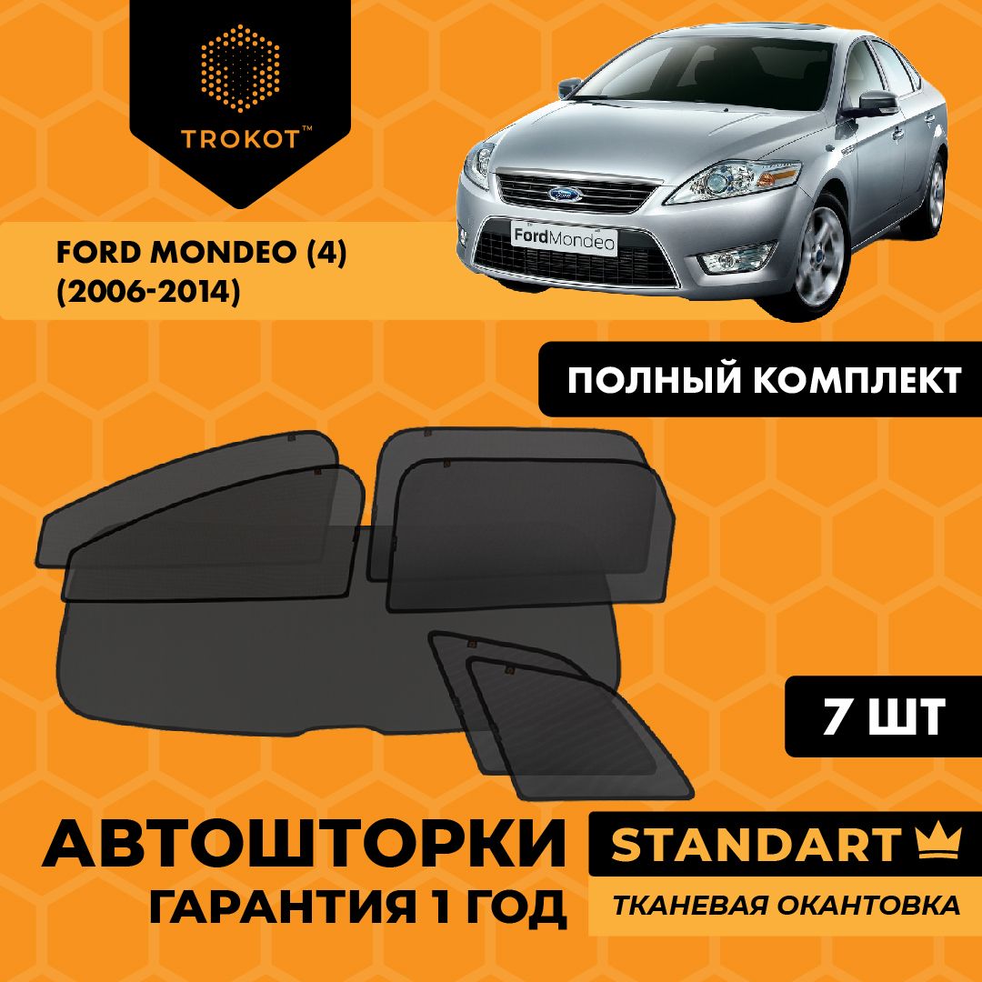 TROKOT / Автошторки STANDART на FORD Mondeo (4) (2006-2014) Седан, Полный комплект из 7 экранов