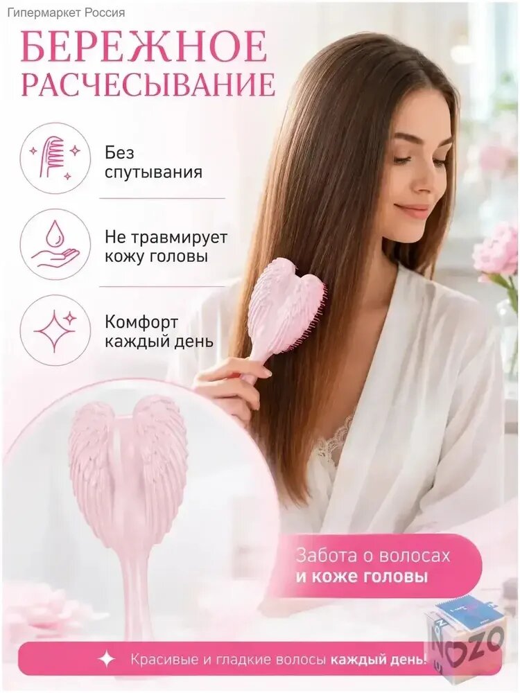 Массажная детская расческа для волос Tangle Angel Cherub 2.0 Gloss Pink