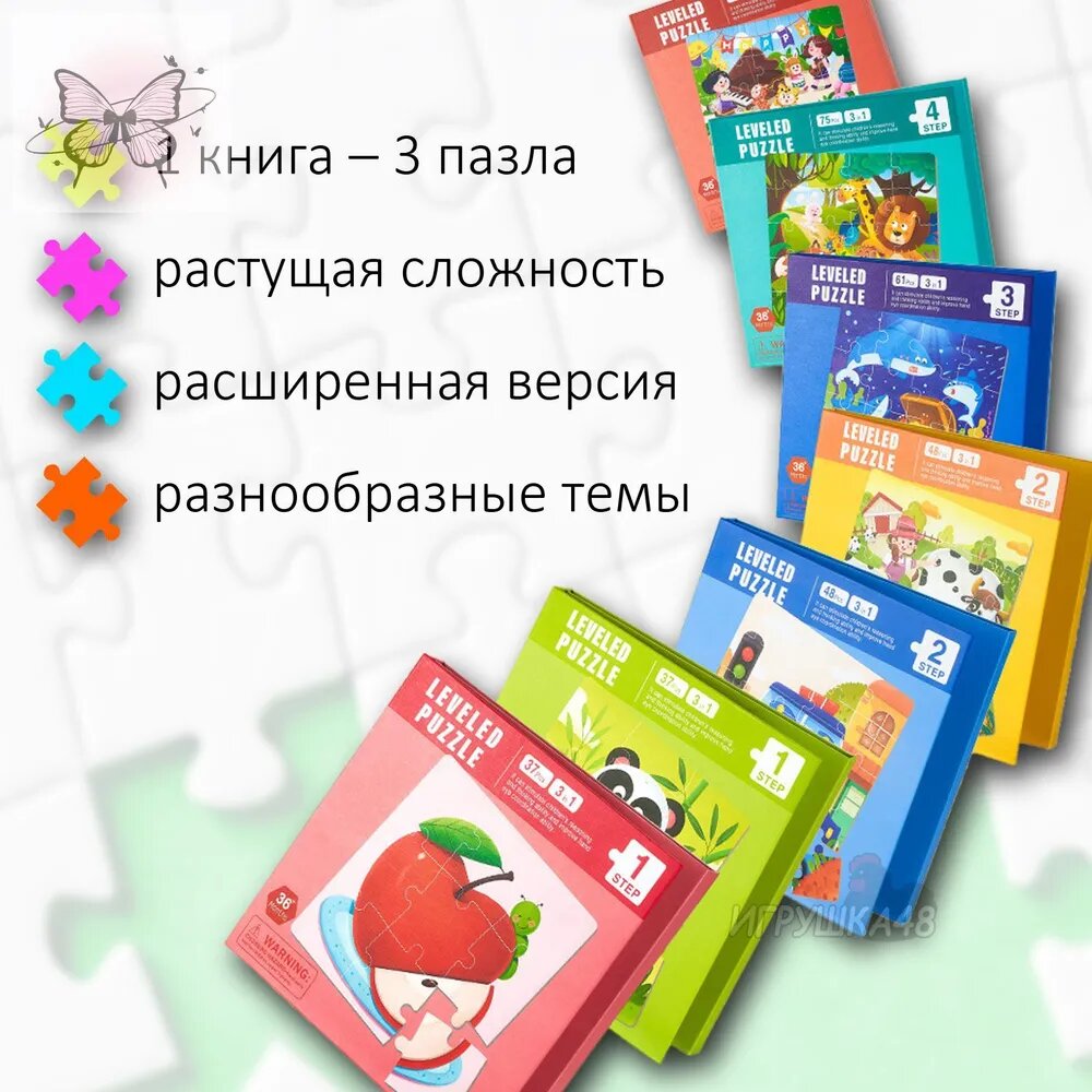 Магнитный пазл Жизнь 3 в 1 для малышей, серия Жизнь, картон, Китай, темно-зеленый — фото 1