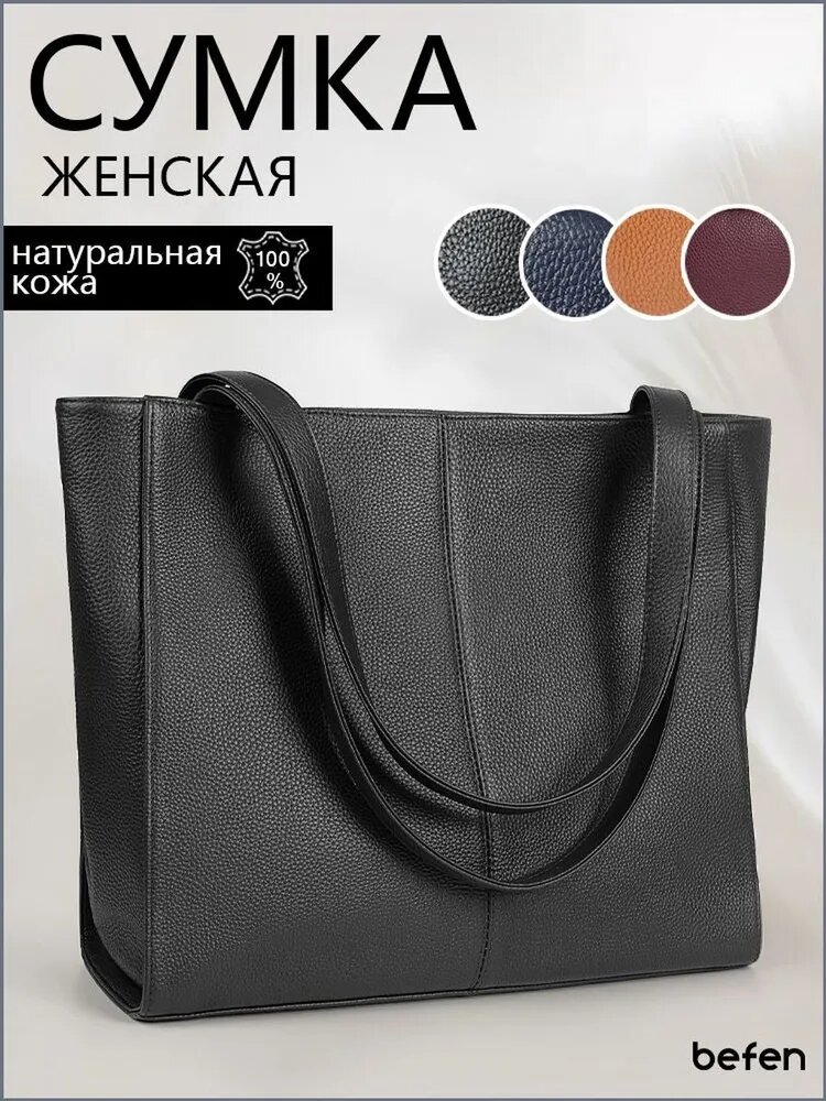 Сумка