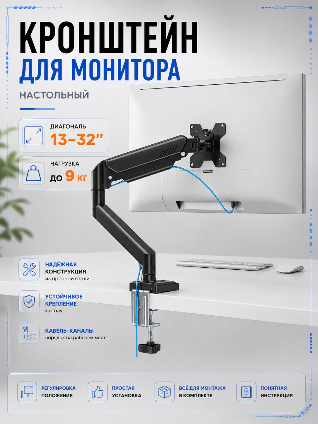 Кронштейн для монитора настольный 13 32", до 9 кг, газлифт, VESA 75x75/100x100, поворотный, регулируемый, черный